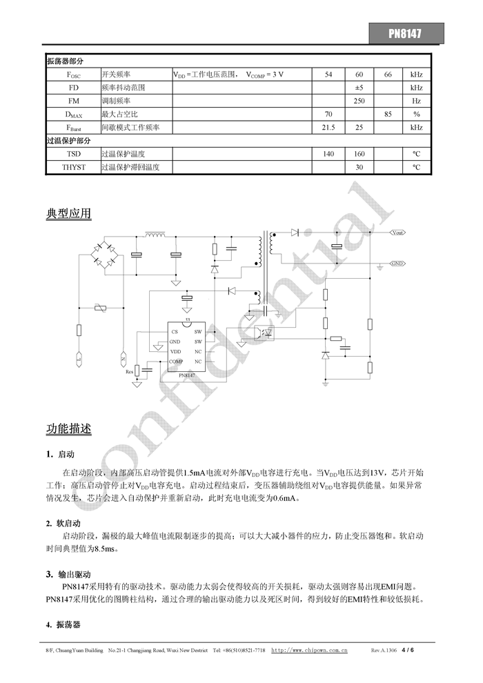 PN8147